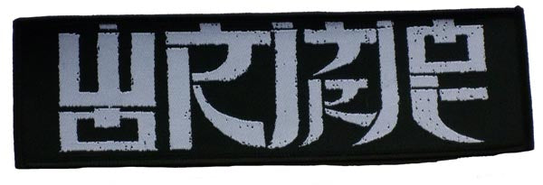 Wormrot "Logo" Woven Patch – Earache Records Ltd